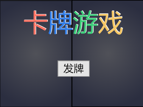 卡牌游戏第11集-编程侯老师-侯老师编程网站(codinghou.cn) - Scratch编程教程与创作社区