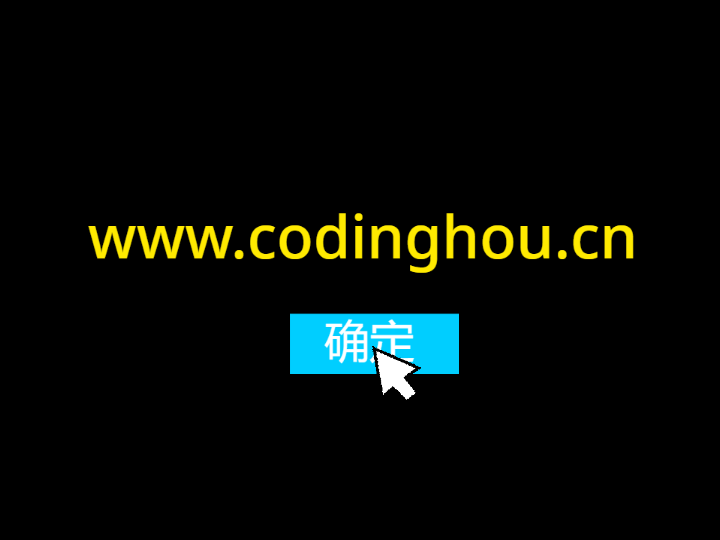 社区宣传片 Partrue 侯老师编程网站 Codinghou Cn Scratch编程教程与创作社区