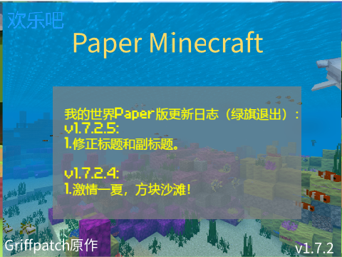 我的世界 hello summer v.1.7.2.4 激情一夏，方块沙滩!-小徐同学-侯老师编程网站(codinghou.cn) - Scratch编程教程与创作社区