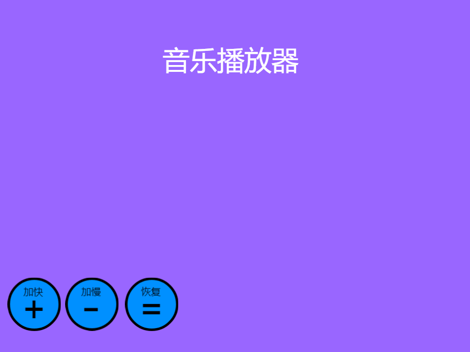 音乐播放器-mcdos-侯老师编程网站(codinghou.cn) - Scratch编程教程与创作社区