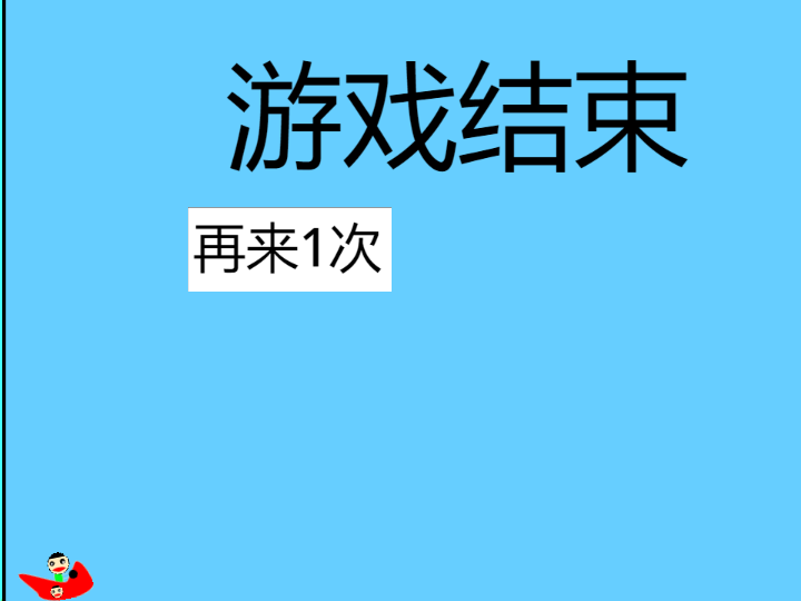 小飞机2-Ethan-侯老师编程网站(codinghou.cn) - Scratch编程教程与创作社区