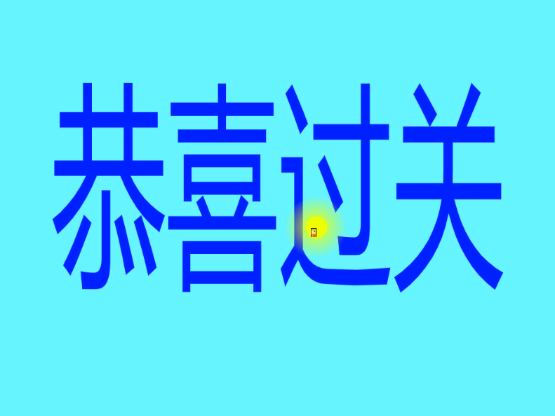 跑酷-开朗的网友-侯老师编程网站(codinghou.cn) - Scratch编程教程与创作社区