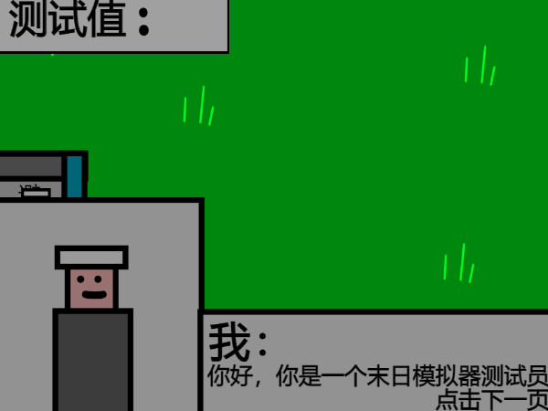 末日模拟器v1.2-蓝猫-侯老师编程网站(codinghou.cn) - Scratch编程教程与创作社区