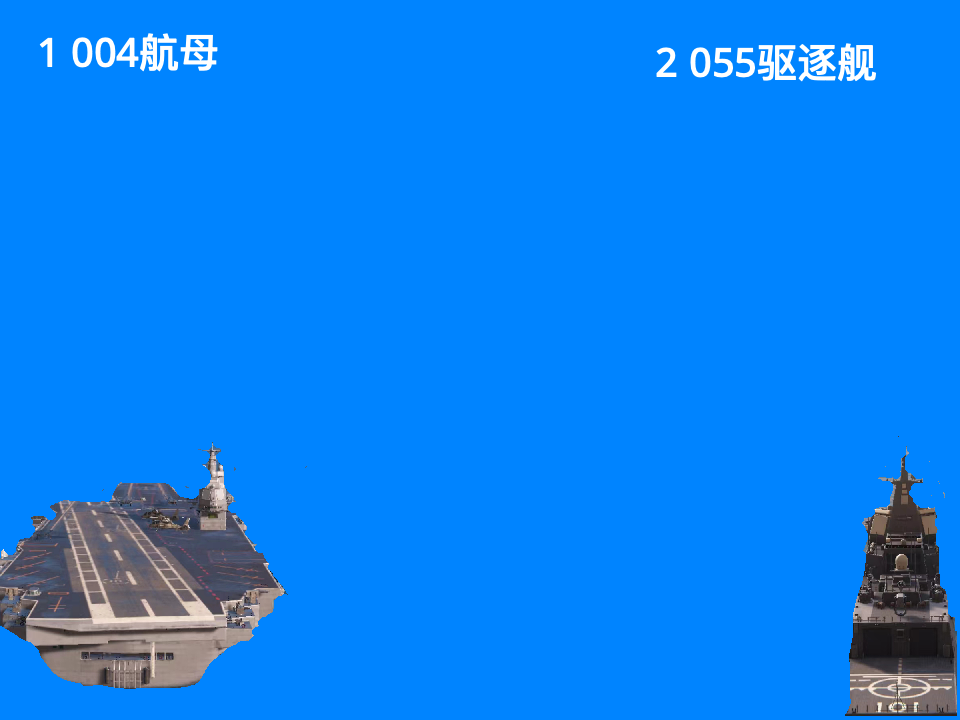 现代战舰 v0.01 -某某某-侯老师编程网站(codinghou.cn) - Scratch编程教程与创作社区