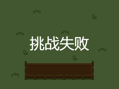 L5羊了个羊卡片遮-lmz-侯老师编程网站(codinghou.cn) - Scratch编程教程与创作社区