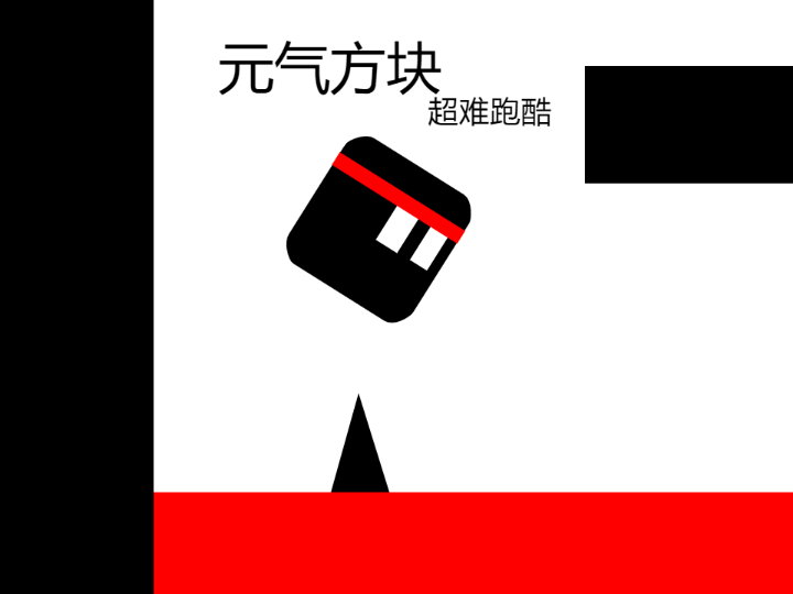 元气方块跑酷 见习天使 侯老师编程网站codinghoucn Scratch编程教程与创作社区