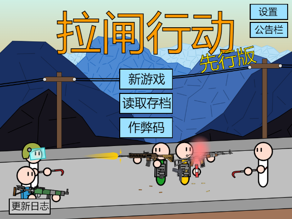 拉闸行动20 开朗编程 侯老师编程网站codinghoucn Scratch编程教程与创作社区