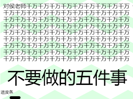 对侯老师千万不要做的五件事-tomato-侯老师编程网站(codinghou.cn) - Scratch编程教程与创作社区