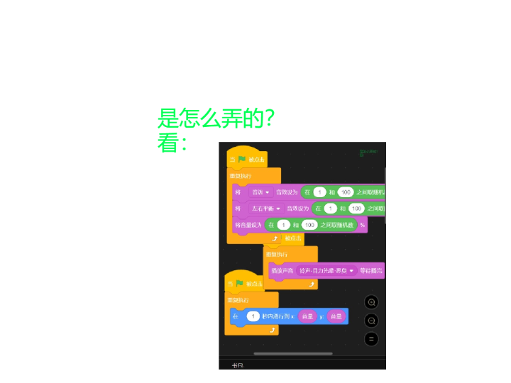 特效教程 牛可航 侯老师编程网站codinghoucn Scratch编程教程与创作社区