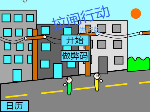 拉闸行动1.4-鸡泥太美-侯老师编程网站(codinghou.cn) - Scratch编程教程与创作社区