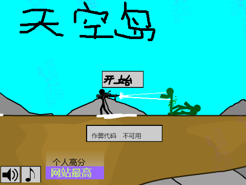 火柴人槍戰（搬运 改编）-ee^^-侯老师编程网站(codinghou.cn) - Scratch编程教程与创作社区