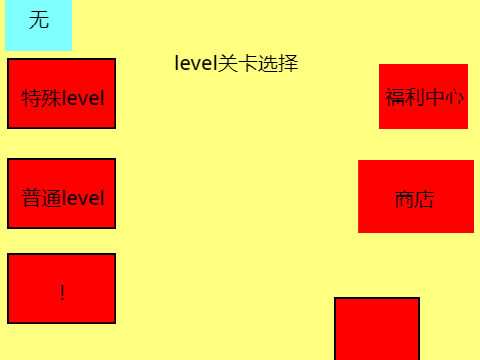 后室 Level选择版-3.14159-侯老师编程网站(codinghou.cn) - Scratch编程教程与创作社区