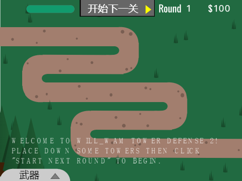 塔防v1.2-惊鸿-侯老师编程网站(codinghou.cn) - Scratch编程教程与创作社区