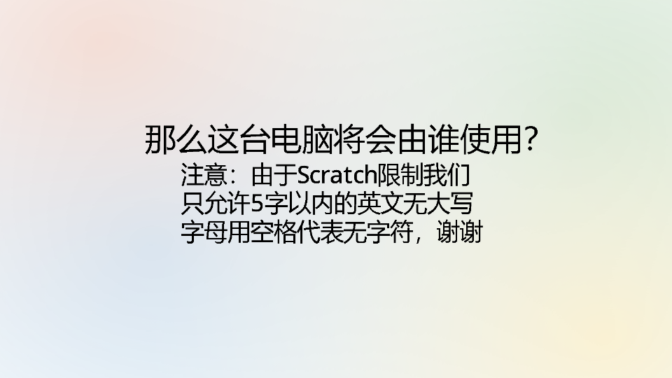 Windows11第一大版本-孙雨泽-侯老师编程网站(codinghou.cn) - Scratch编程教程与创作社区