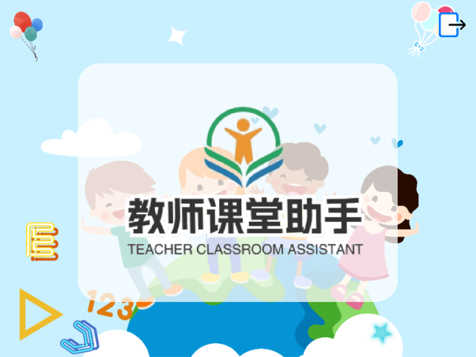 教师课堂助手-许文杰（双SVIP）-侯老师编程网站(codinghou.cn) - Scratch编程教程与创作社区