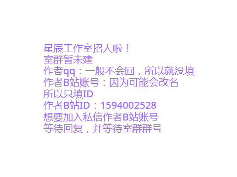 星辰工作室招人啦-CMR橙子-侯老师编程网站(codinghou.cn) - Scratch编程教程与创作社区