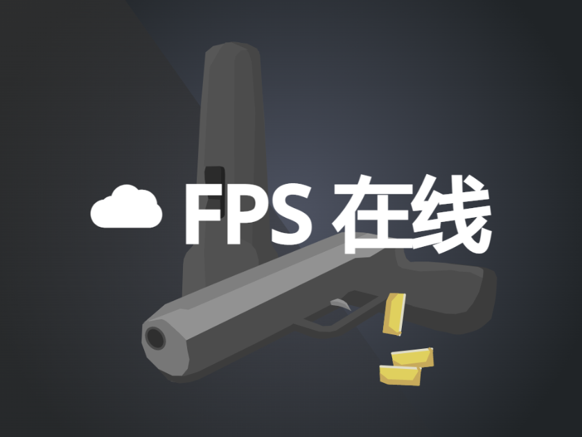 联机枪战3d 已汉化 转载 1mann1 侯老师编程网站codinghoucn Scratch编程教程与创作社区