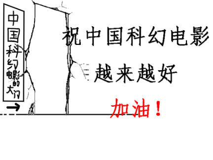 一个作品描述中国科幻电影-tomato-侯老师编程网站(codinghou.cn) - Scratch编程教程与创作社区