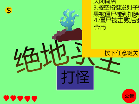 绝地求生-LL4188-侯老师编程网站(codinghou.cn) - Scratch编程教程与创作社区