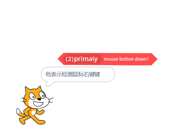 检测鼠标右键和中键-Colin-侯老师编程网站(codinghou.cn) - Scratch编程教程与创作社区
