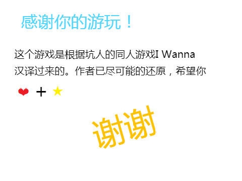 I Wanna -BUG大神-侯老师编程网站(codinghou.cn) - Scratch编程教程与创作社区