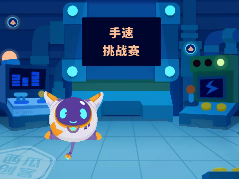 手速挑战赛-秦始皇-侯老师编程网站(codinghou.cn) - Scratch编程教程与创作社区