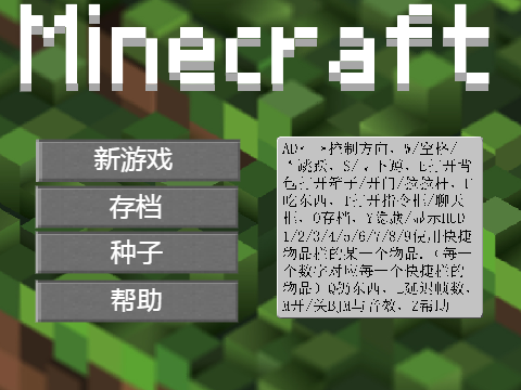 我的世界2D(中文汉化)-阿卡-侯老师编程网站(codinghou.cn) - Scratch编程教程与创作社区