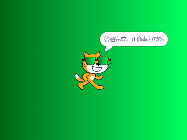 解方程 编程三条吖 侯老师编程网站codinghoucn Scratch编程教程与创作社区