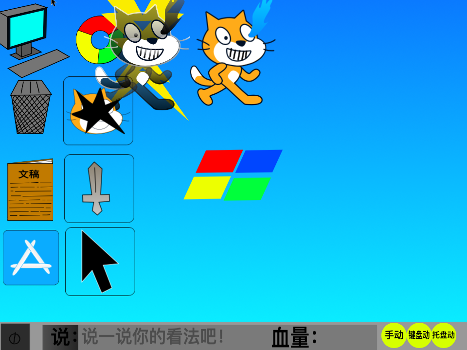 传说之下（完整版）-坤坤编程-侯老师编程网站(codinghou.cn) - Scratch编程教程与创作社区