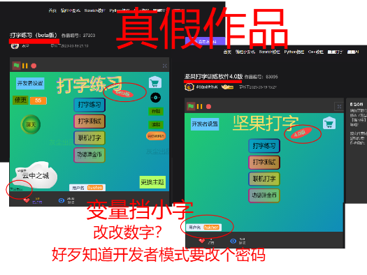 仿造必究-灰尘-侯老师编程网站(codinghou.cn) - Scratch编程教程与创作社区