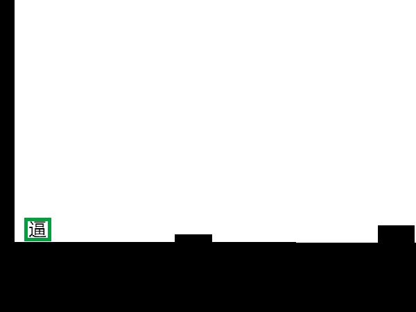 我崩溃了-马到成功-侯老师编程网站(codinghou.cn) - Scratch编程教程与创作社区