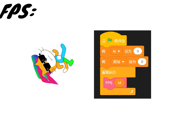 Scratch如何计算fps 编程三条吖 侯老师编程网站codinghoucn Scratch编程教程与创作社区