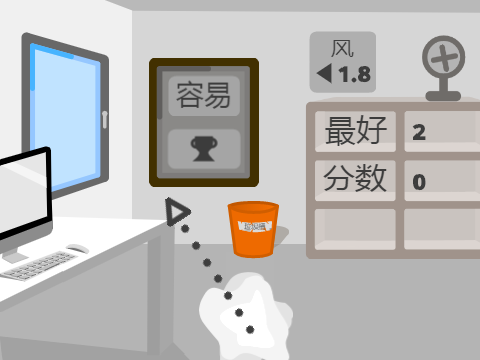 扔垃圾3D-几何winner-侯老师编程网站(codinghou.cn) - Scratch编程教程与创作社区