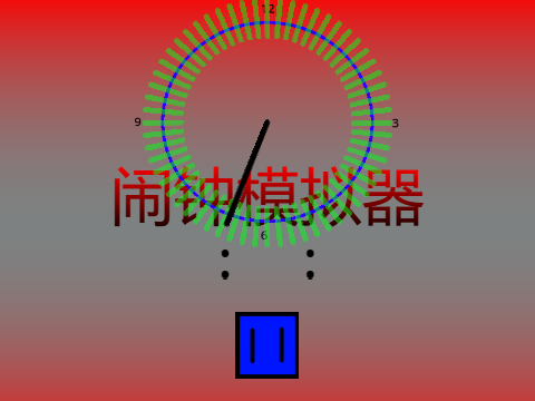 侯网小闹钟（新增秒表）-抖音3.14159-侯老师编程网站(codinghou.cn) - Scratch编程教程与创作社区