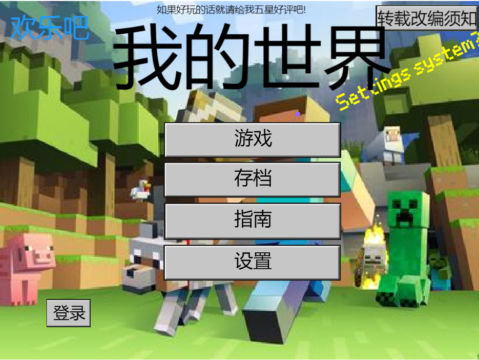 我的世界2.0-疯狂戴夫-侯老师编程网站(codinghou.cn) - Scratch编程教程与创作社区