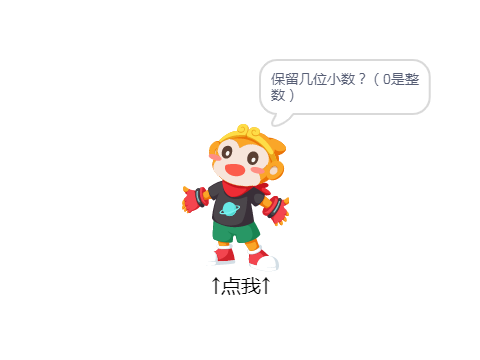 数学工具——保留小数-T火影T-侯老师编程网站(codinghou.cn) - Scratch编程教程与创作社区