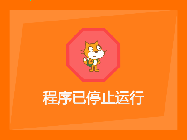 猫咪探险!0.0.1.7-Sprite-侯老师编程网站(codinghou.cn) - Scratch编程教程与创作社区