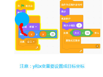 拖尾特效教程-有点飘的云-侯老师编程网站(codinghou.cn) - Scratch编程教程与创作社区