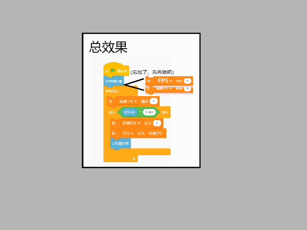 Fps教程 Bao 侯老师编程网站codinghoucn Scratch编程教程与创作社区