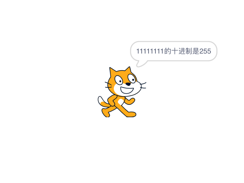 二进制解密成十进制计算器-谢钿俣-侯老师编程网站(codinghou.cn) - Scratch编程教程与创作社区