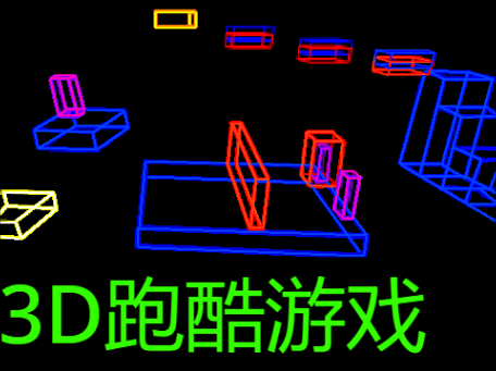 3D跑酷游戏-笨蛋游戏工作室-侯老师编程网站(codinghou.cn) - Scratch编程教程与创作社区