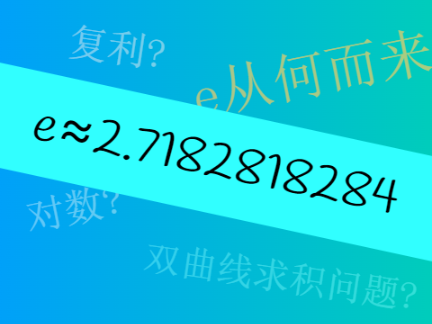 e从何而来(对数版)-tomato-侯老师编程网站(codinghou.cn) - Scratch编程教程与创作社区