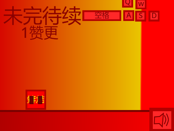 旭尧跑酷5-张旭尧-侯老师编程网站(codinghou.cn) - Scratch编程教程与创作社区