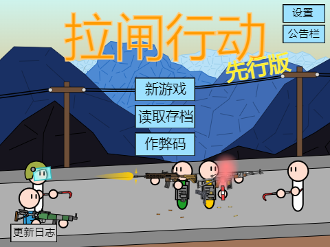 拉闸行动-黄v-侯老师编程网站(codinghou.cn) - Scratch编程教程与创作社区