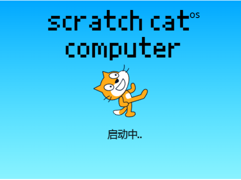 scratch cat computer-codingCtrl-侯老师编程网站(codinghou.cn) - Scratch编程教程与创作社区