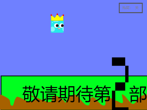 跑酷 v1.1作者实测-小r-侯老师编程网站(codinghou.cn) - Scratch编程教程与创作社区