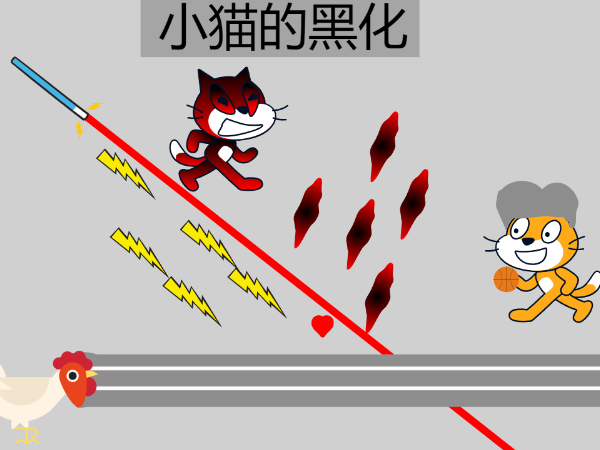 Scratch之下：小猫的黑化-救世主sans-侯老师编程网站(codinghou.cn) - Scratch编程教程与创作社区