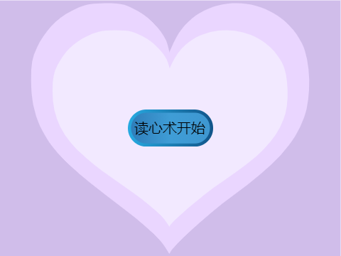 猜姓氏读心术-chenpengyu-侯老师编程网站(codinghou.cn) - Scratch编程教程与创作社区