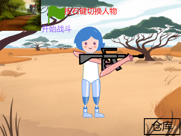 和平精英（纯手绘）-辰辰666666-侯老师编程网站(codinghou.cn) - Scratch编程教程与创作社区