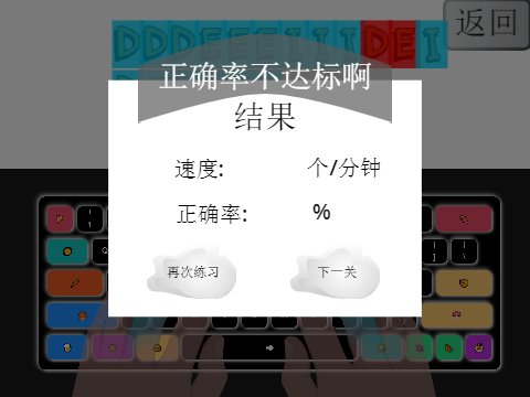 打字训练软件-part6-牛魔王的抽屉-侯老师编程网站(codinghou.cn) - Scratch编程教程与创作社区